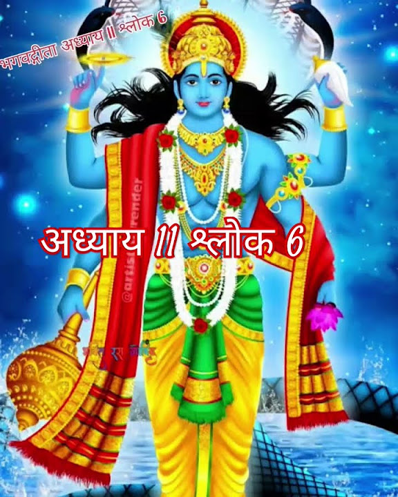 Srimad Bhagavad Gita Chapter 11 Verse 6 11 6 Shree srimad-bhagavad-gita-chapter-11-verse-6-11-6-shree