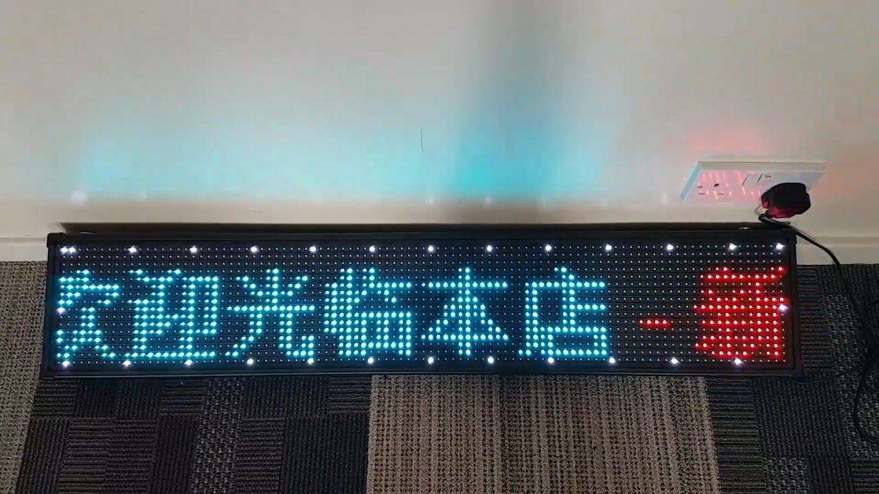 LED P10 Display Scrolling Text Panel 100x20cm RGB Full Colour YouTube LED P10 Display Scrolling Text Panel 100x20cm RGB Full Colour YouTube