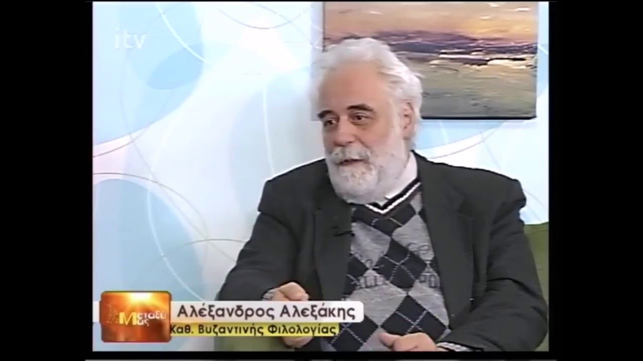 Συνέντευξη με τον Αλέξανδρο Αλεξάκη - YouTube