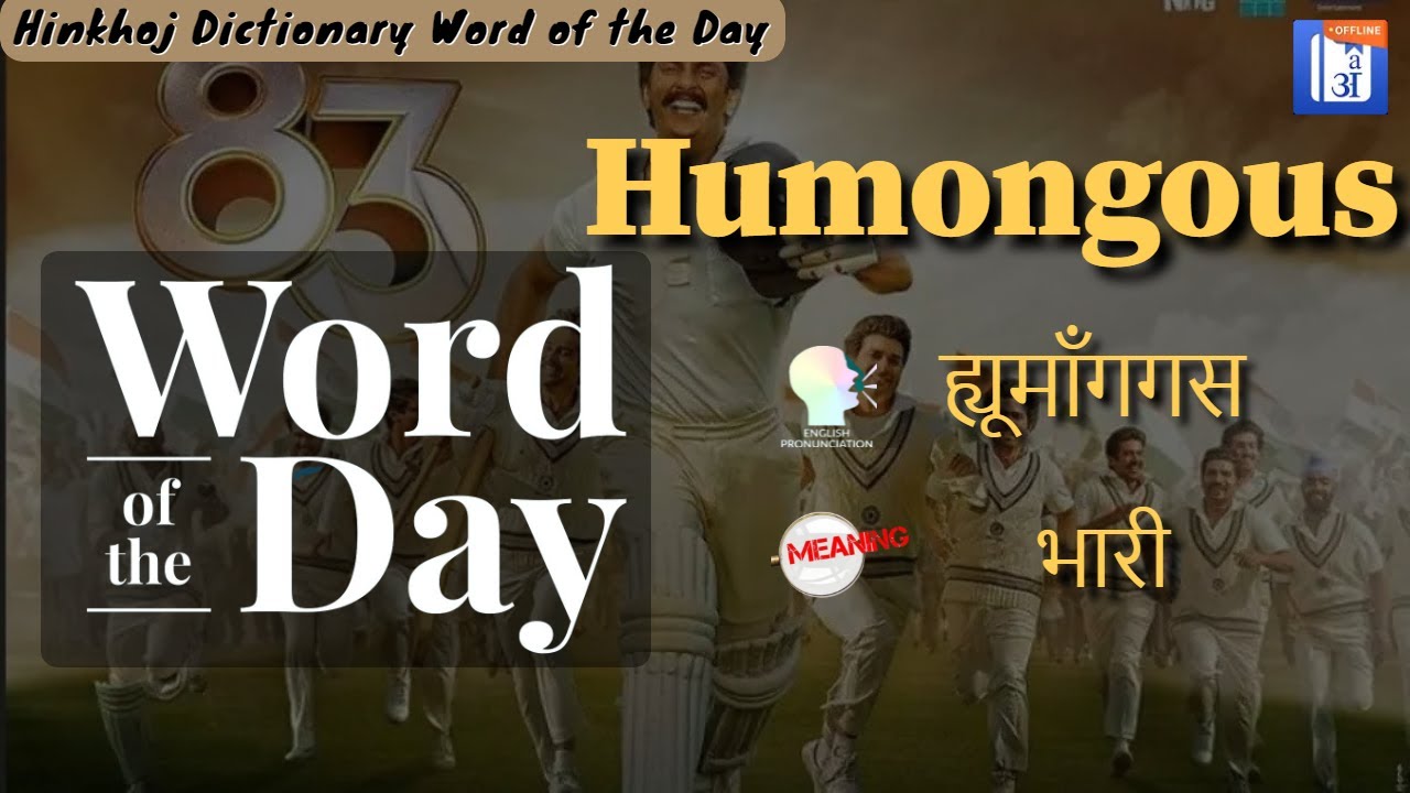 Humongous In Hindi - HinKhoj - Dictionary - YouTube