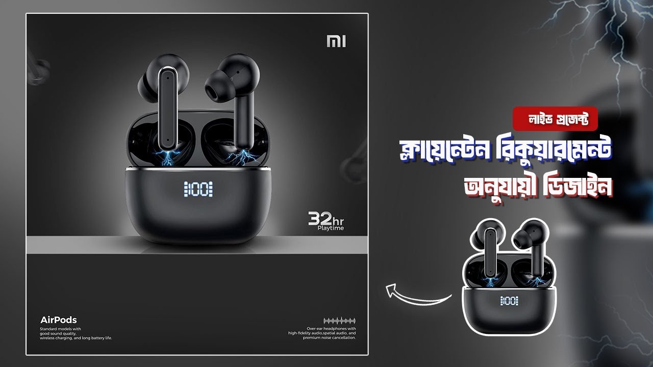 Earpods Poster Design / work for client / Photoshop - YouTube