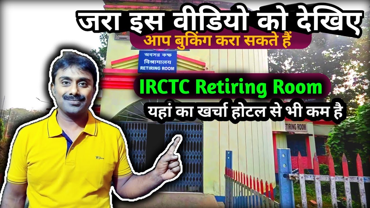 Retiring Room Booking Process l How to Booking IRCTC Retiring Room ...