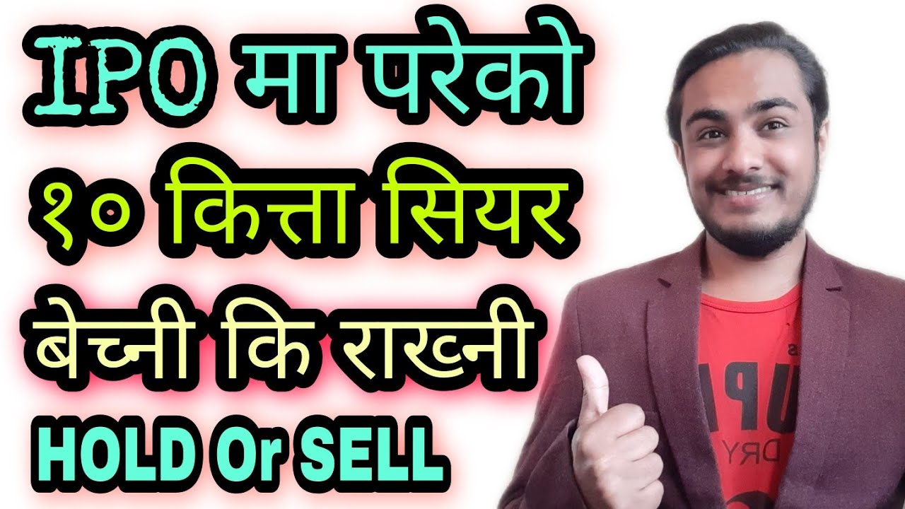 IPO Share Hold or Sell | When to sell ipo shares | Best time to sell ...