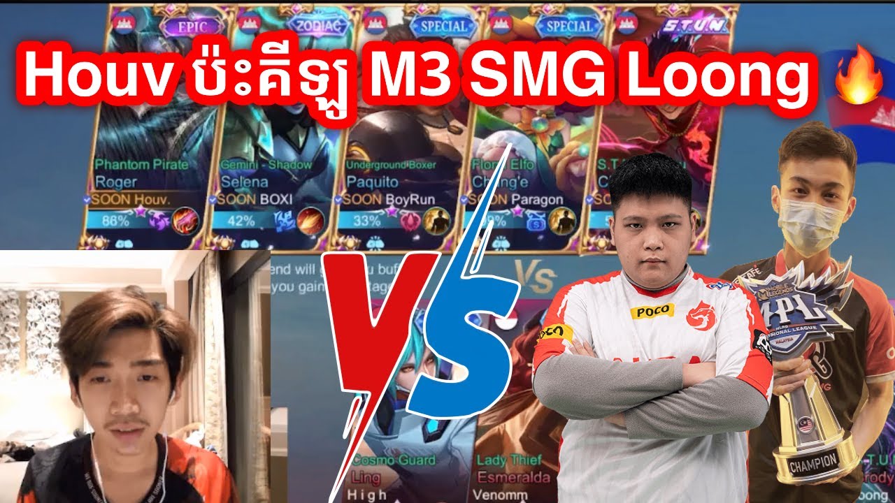 houv ប៉ះគីឡូ M3 SMG Loong | Mobile Legends Khmer | Mr KH 168 - YouTube