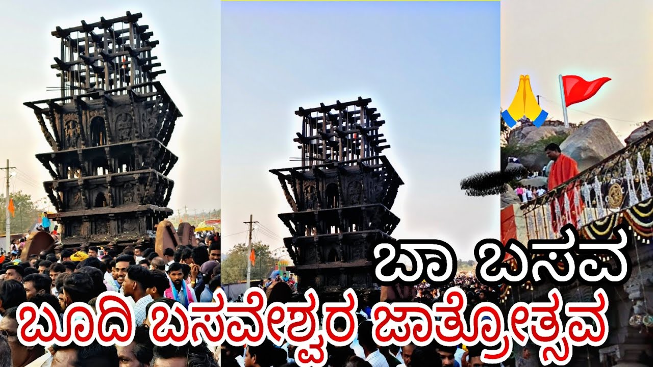 Sri Boodibasaveshwara Samstana Mata / gabbur budi basaveshwara jatre ...
