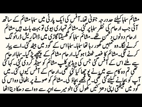 Deep Romantic Novel💕تیرا خمار||Complete Romentic Urdu Novel||RS DAILY VOICE 🌹