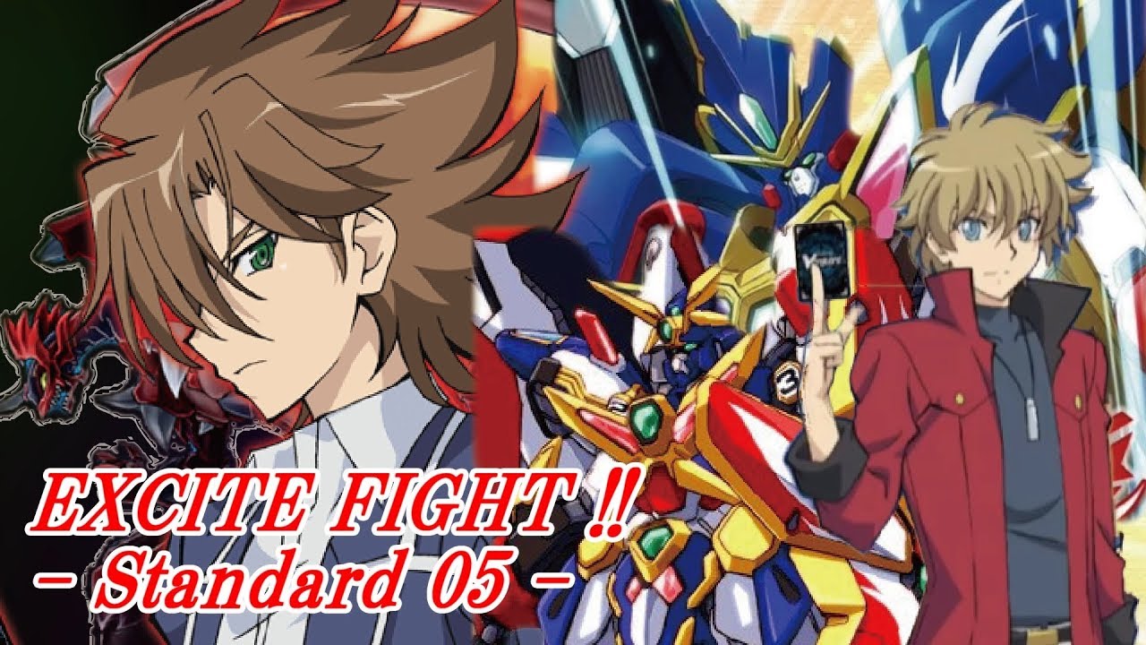 ヴァンガード】EXCITE FIGHT !! Standard 05【対戦動画】 - YouTube