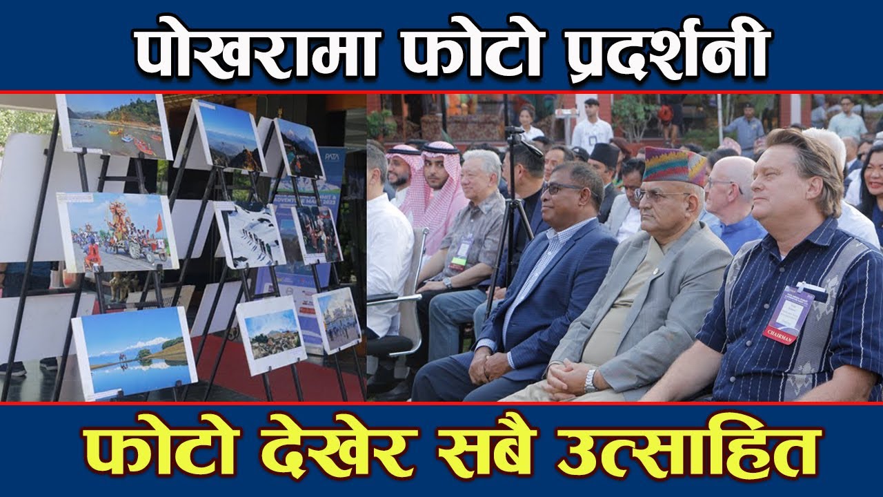 PATA को विश्व शिखर सम्मलेनमा राष्ट्रिय फोटो पत्रकार समुह नेपालको साहसिक ...