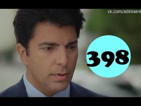 Ты назови 398 серия - анонс и дата выхода