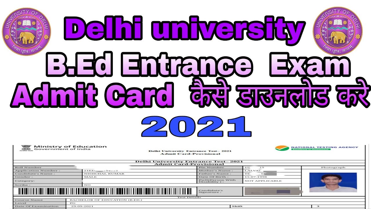 ( Delhi University )D.U B.Ed Entrance Exam Admit Card कैसे डाउनलोड करे ...