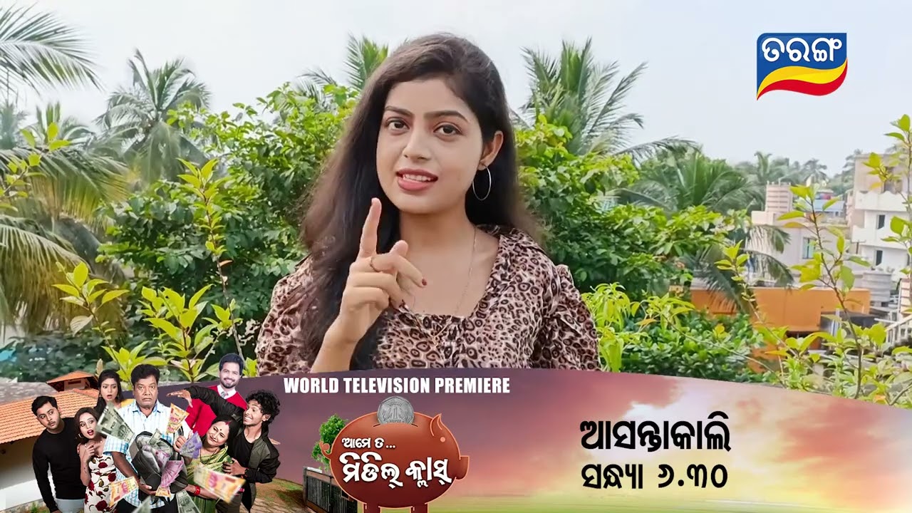 World Television Premiere | Ame Ta Middle Class | Odia Movie | Tomorrow @6.30 PM | Tarang TV ...