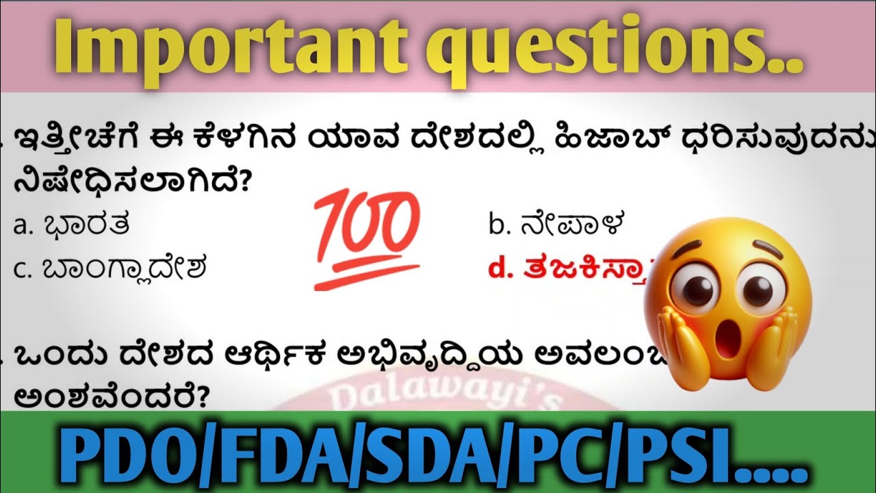 Important questions paper pdo psi fda sda|yt viral |Model question ...