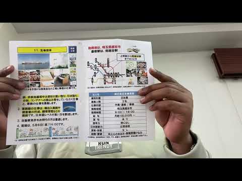 Recycle Factory Office Work, Location: Koshigaya city,Saitama, Position: 02, Salary:1,80,000 yen.