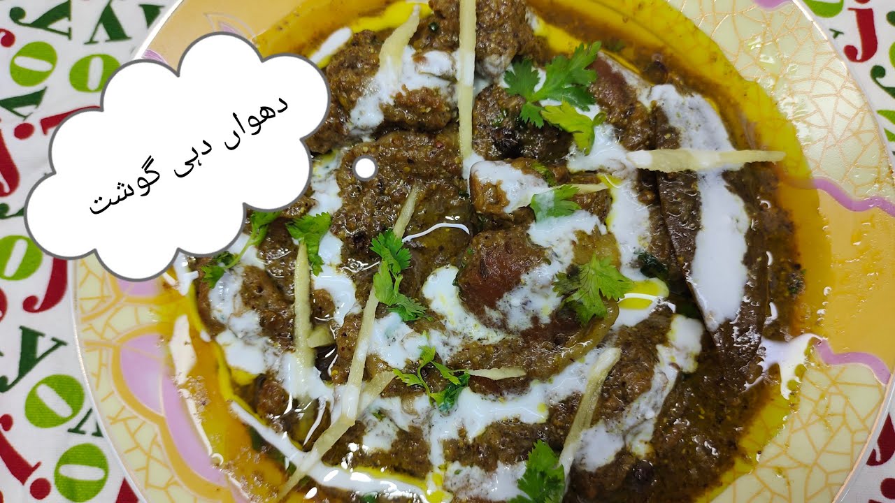 Dhuwan Dahi Gosht Recipe | Smoke Yogurt Meet | Dahi Gosht Recipe By ...