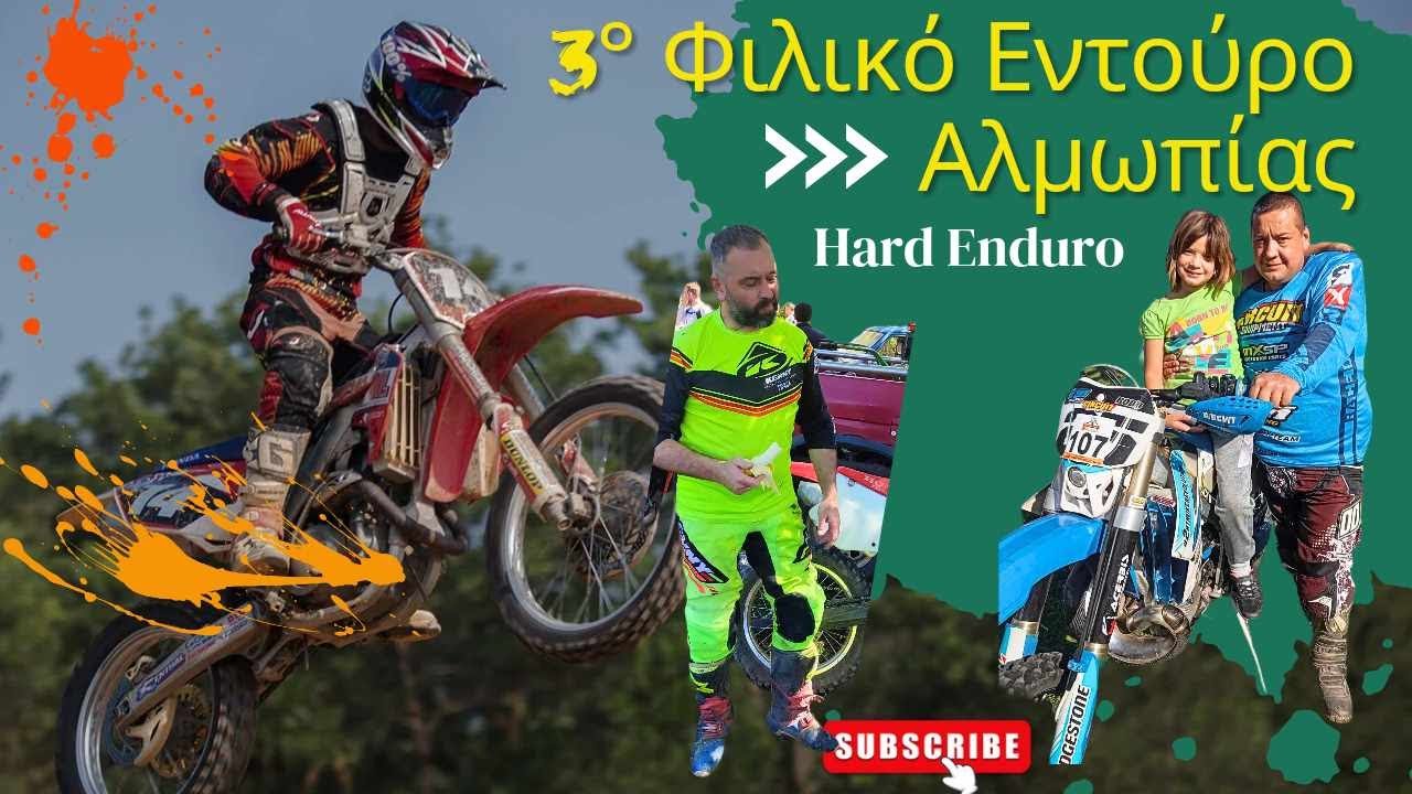 3ο φιλικο Enduro αλμωπιας μερος 3 το τελος - YouTube