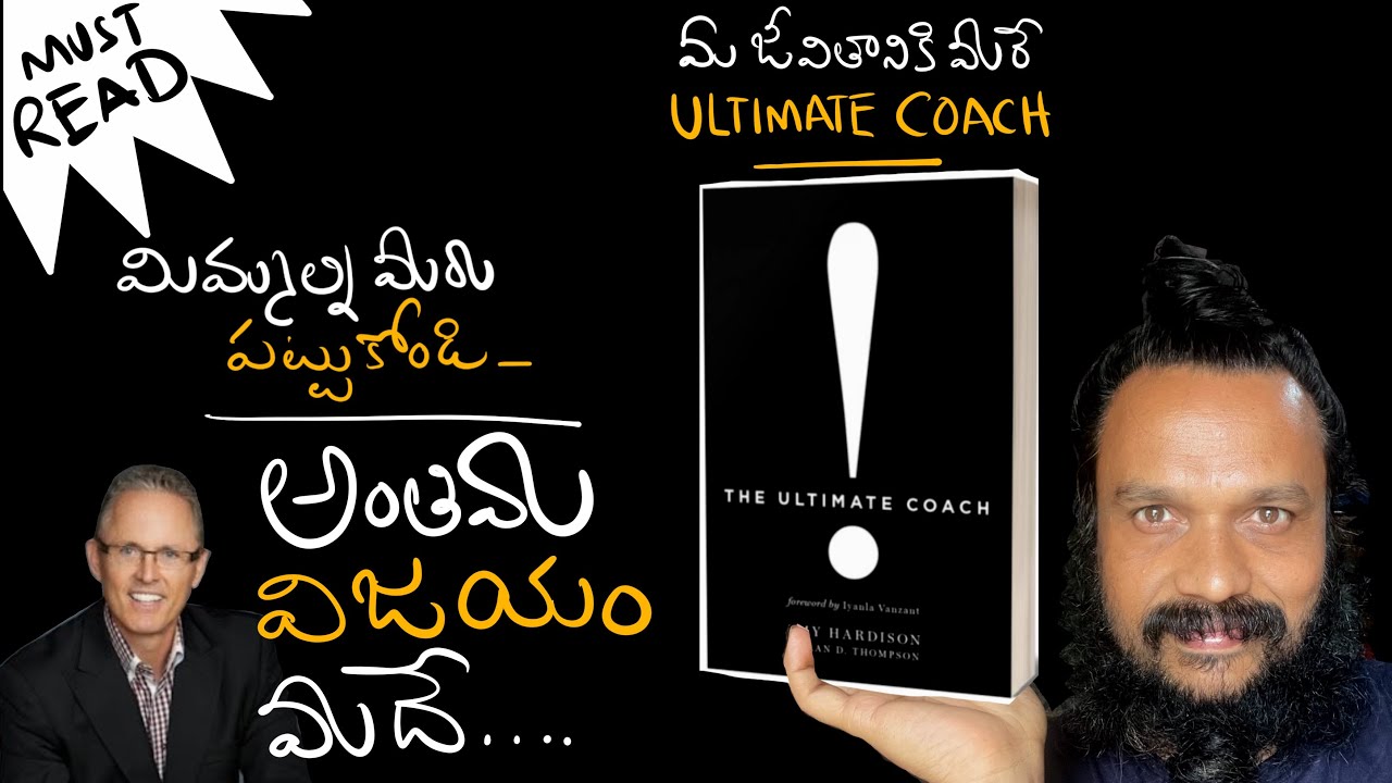 The ultimate coach.. a book of being .. నీ శక్తి అనంతం .. Steve ...