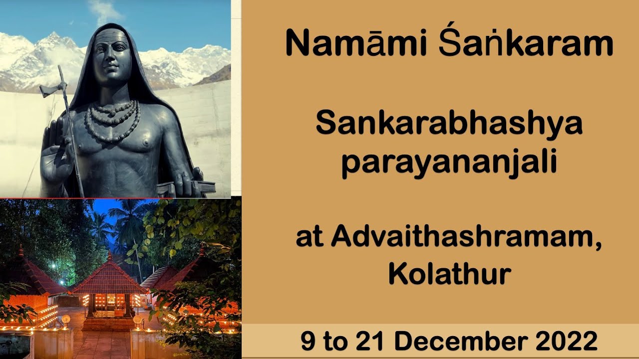 Namāmi Śaṅkaram - Sankarabhashya parayananjali, at Advaithashramam, Kolathur, Kozhikkode - YouTube