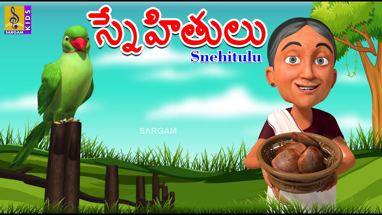 స్నేహితులు | Telugu Animation Stories | Kids Cartoon Stories | Telugu ...