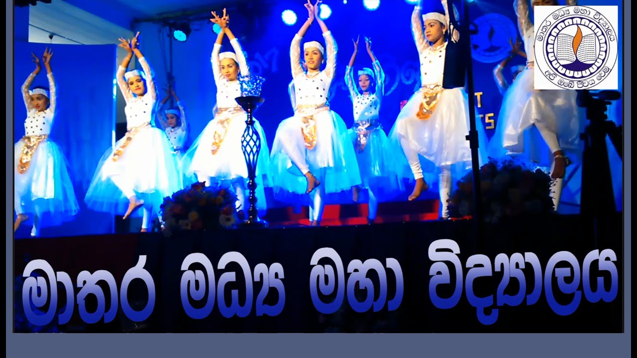 මාතර මධ්‍ය මහා විද්‍යාලය dance Marara Central College - YouTube