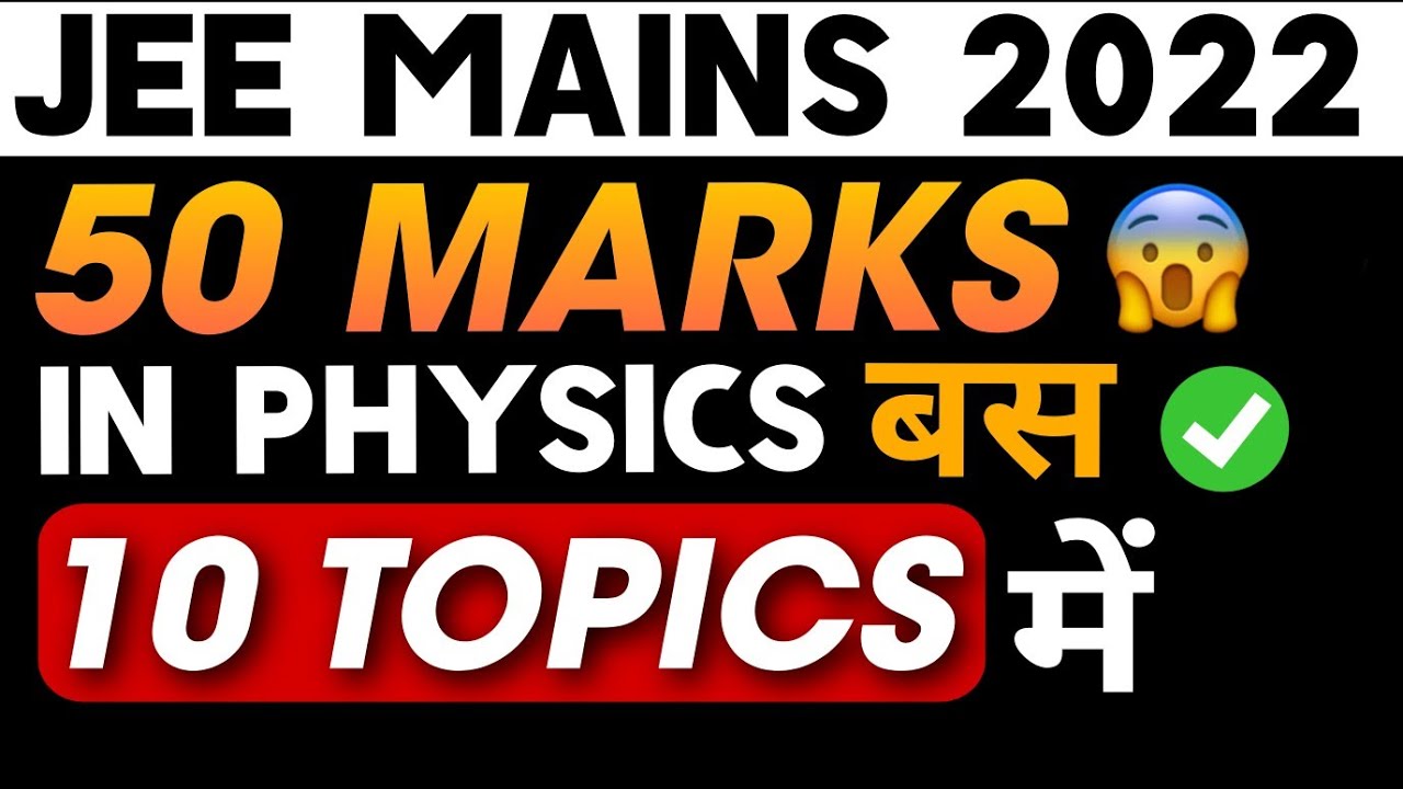 JEE Mains 2022 50 Marks From 10 Topics Easy Kill Topics In jee-mains-2022-50-marks-from-10-topics-easy-kill-topics-in