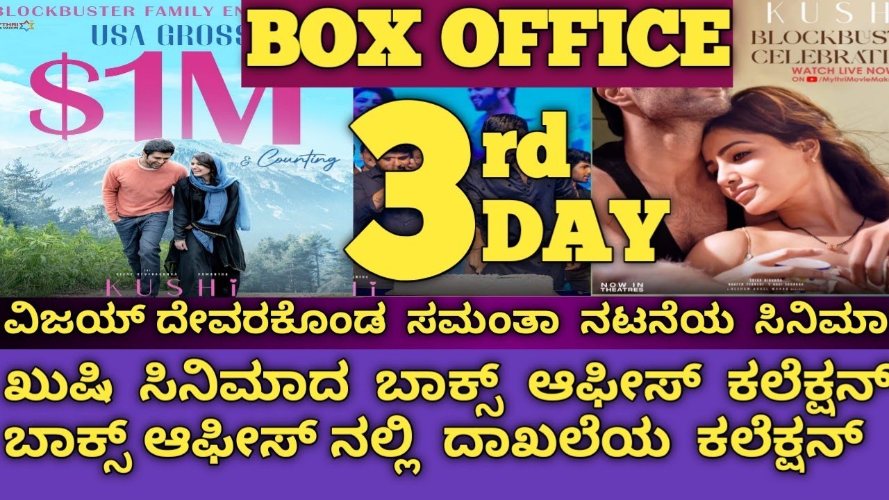Kushi movie Boxoffice collection |Kushi movie 3 days Boxoffice ...