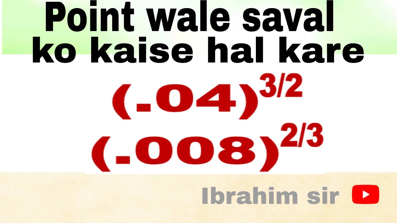 How to Solve Point Decimal (.04)3/2 or(.008)3/2 l#How to solve its - YouTube