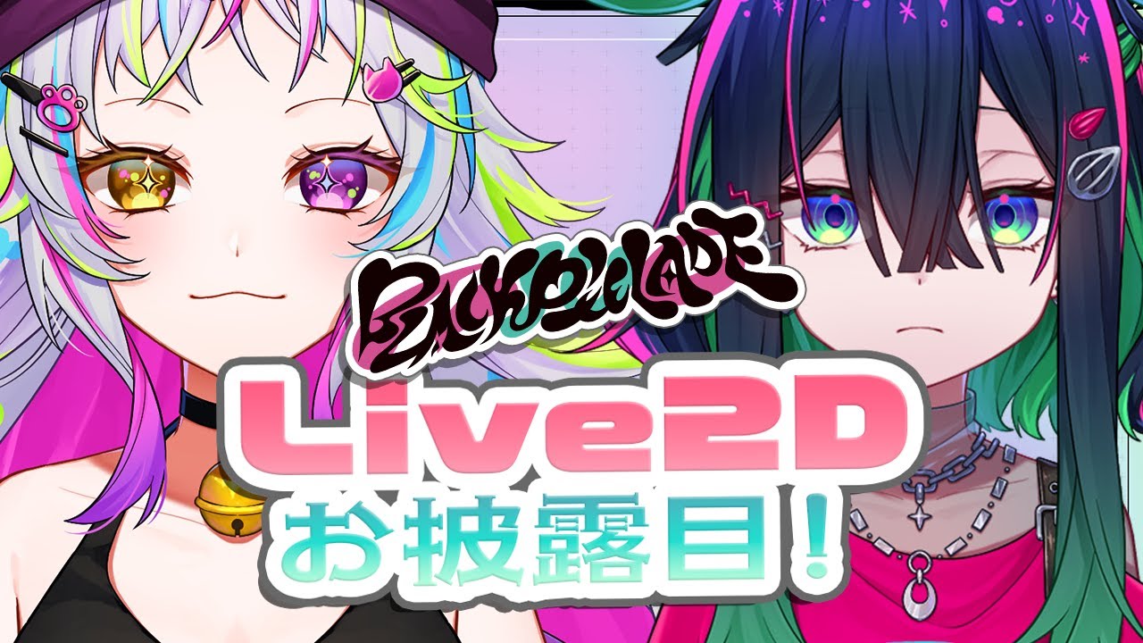【Live2Dお披露目】Black Pixeladeを改めて紹介します！ - YouTube