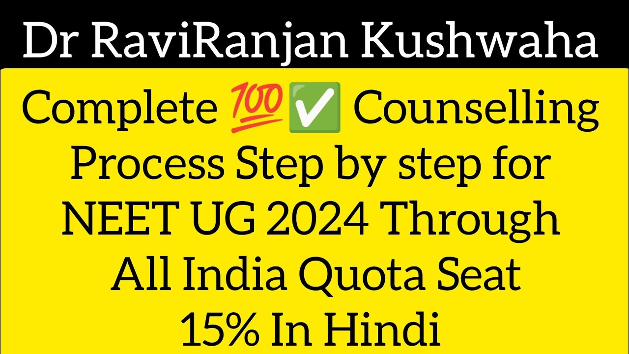 COMPLETE COUNSELLING PROCESS FOR NEET UG 2024THROUGH ALL INDIA QUOTA ...