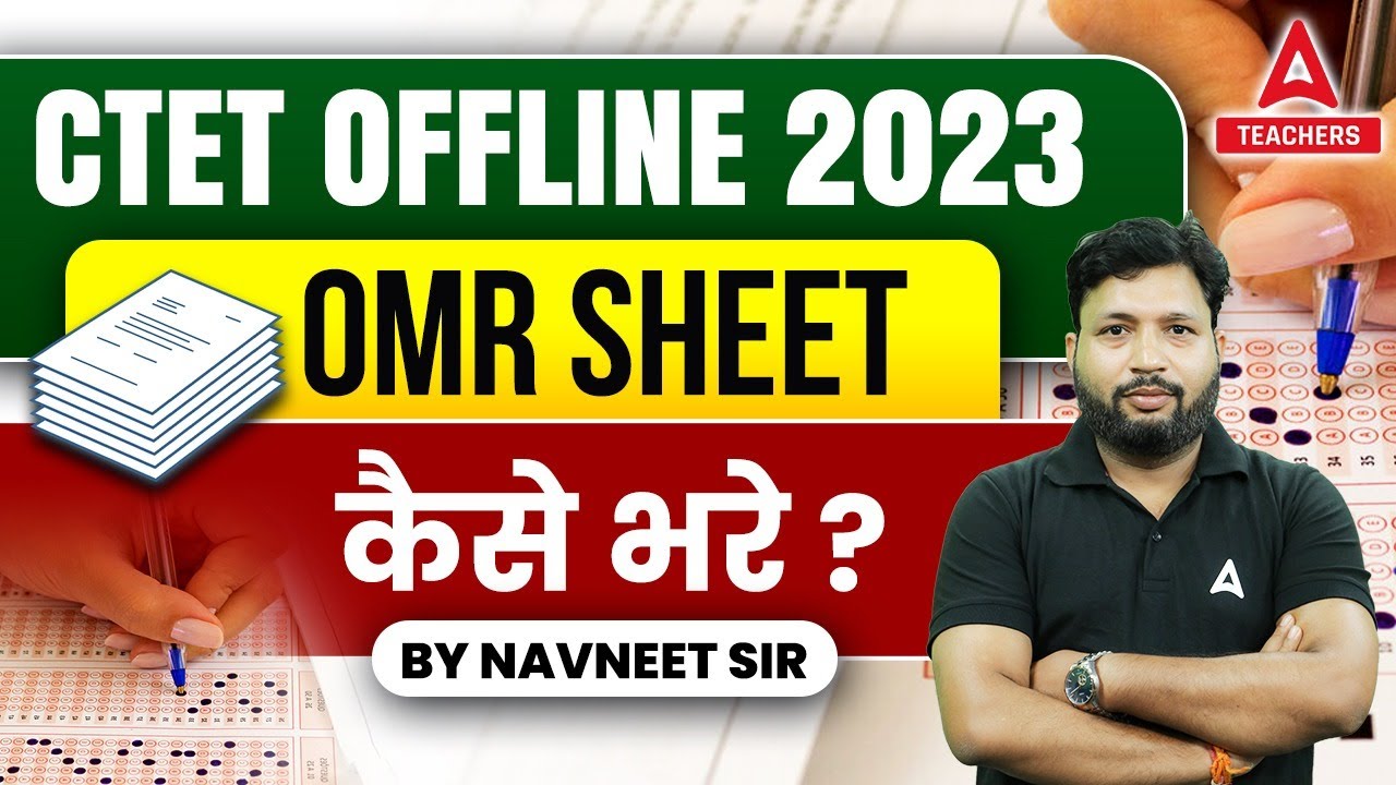 Ctet Omr Sheet Kaise Bhare Ctet Omr Sheet Youtube