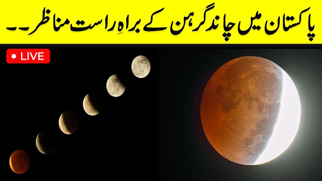 Live Stunning Views Of Lunar Eclipse in Pakistan | Chand Grahan | Moon ...