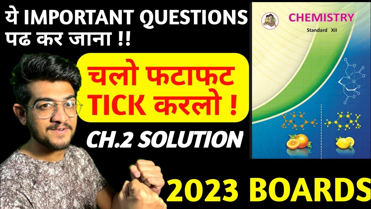 12th CHE CH 2 IMP STATE BOARD MH | 12th CHEMISTRY MOST IMPORTANT ...