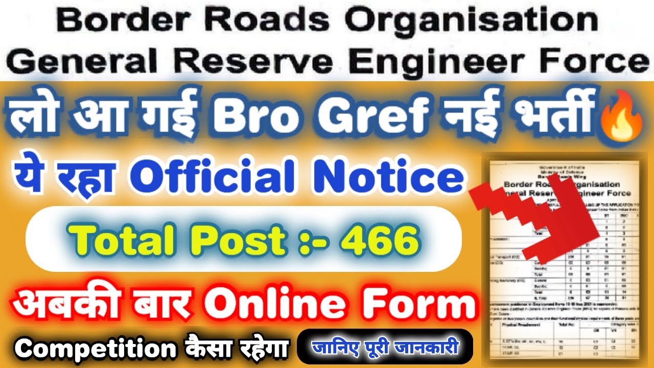 Bro Gref New Bharti Out😀! आ गया Official Notice ! Bro Gref Online Form ...