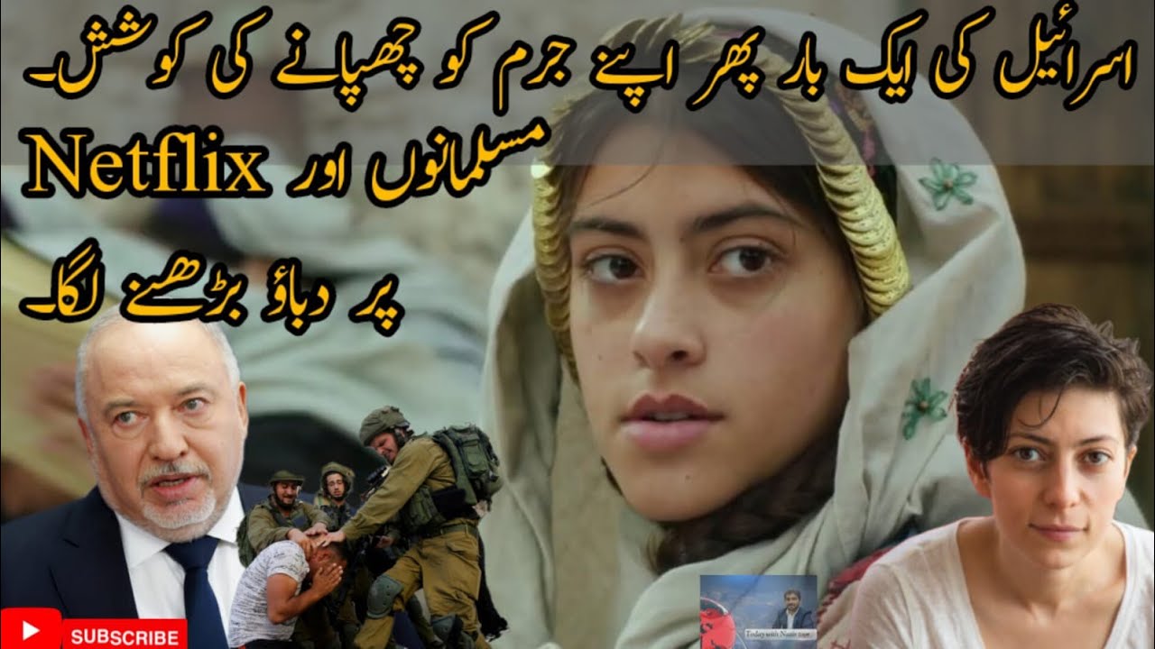 israel is in panic mode against netflix because of powerful debut film ...