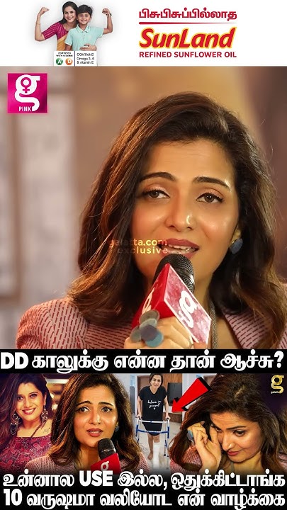 ஏன் ஏன் என்ன பண்ணா சரியாகும் Dd Dhivyadharshini Koffee With Dd