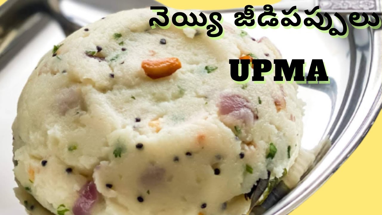 UPMA | Secret Recipe For Perfect Upma | Cashew Ghee Upma Telugu - YouTube