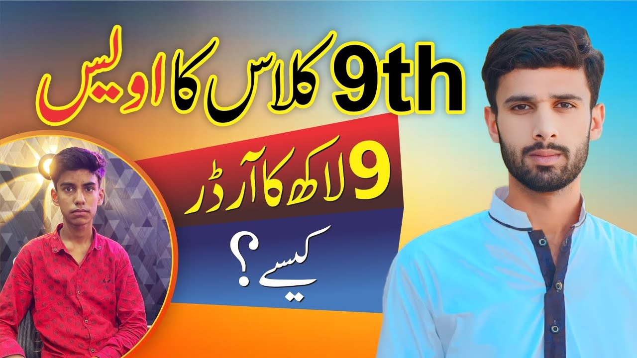 9 Lakh ka order||Muhammad Dilawar - YouTube