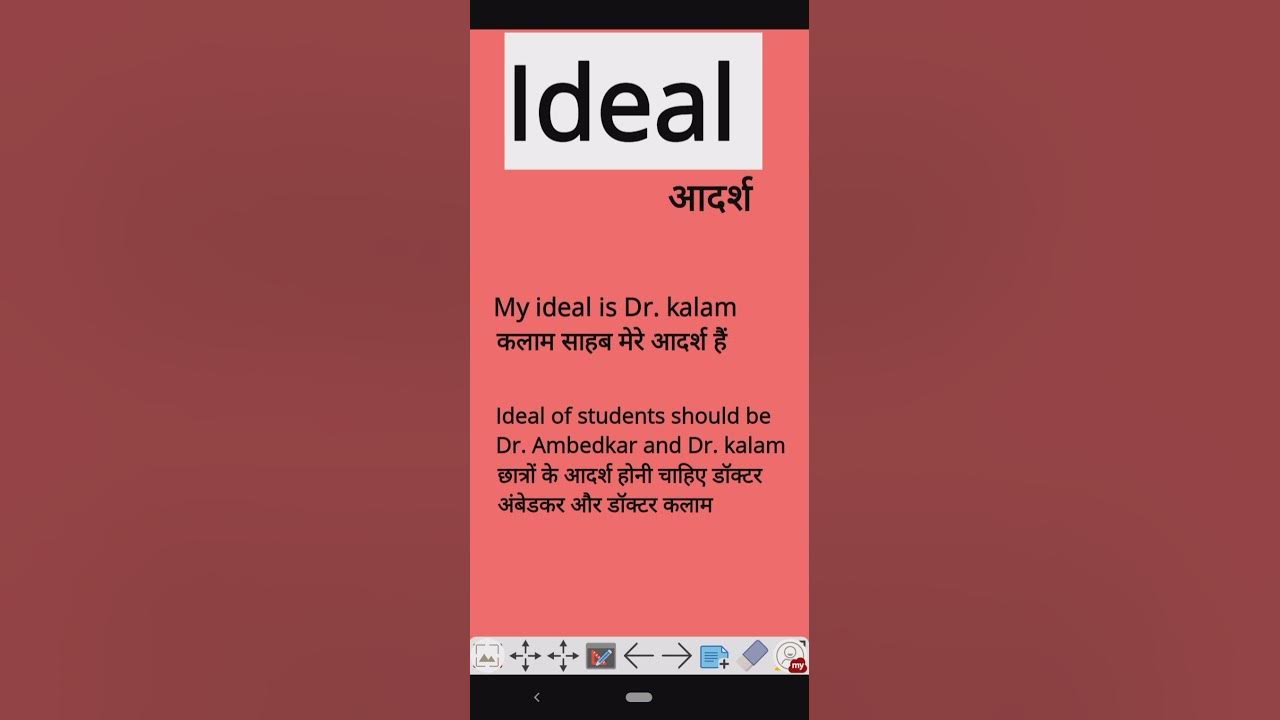 Ideal Meaning In Hindi Ideal Of Used With Example mrfi short ideal-meaning-in-hindi-ideal-of-used-with-example-mrfi-short