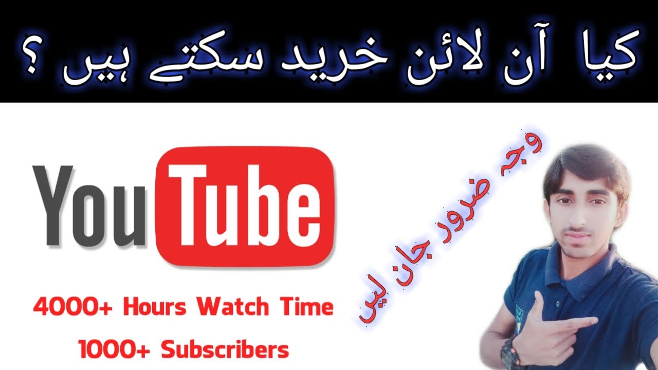 How to 'Buy' YouTube Subscribers To 'Grow' Your Channel... - YouTube