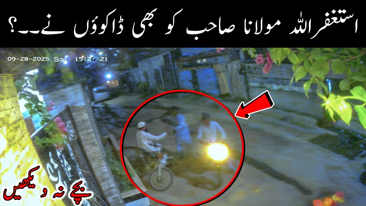 Unbelievable CCTV 😱😱 Qasba Colony Orangi Town Karachi - YouTube