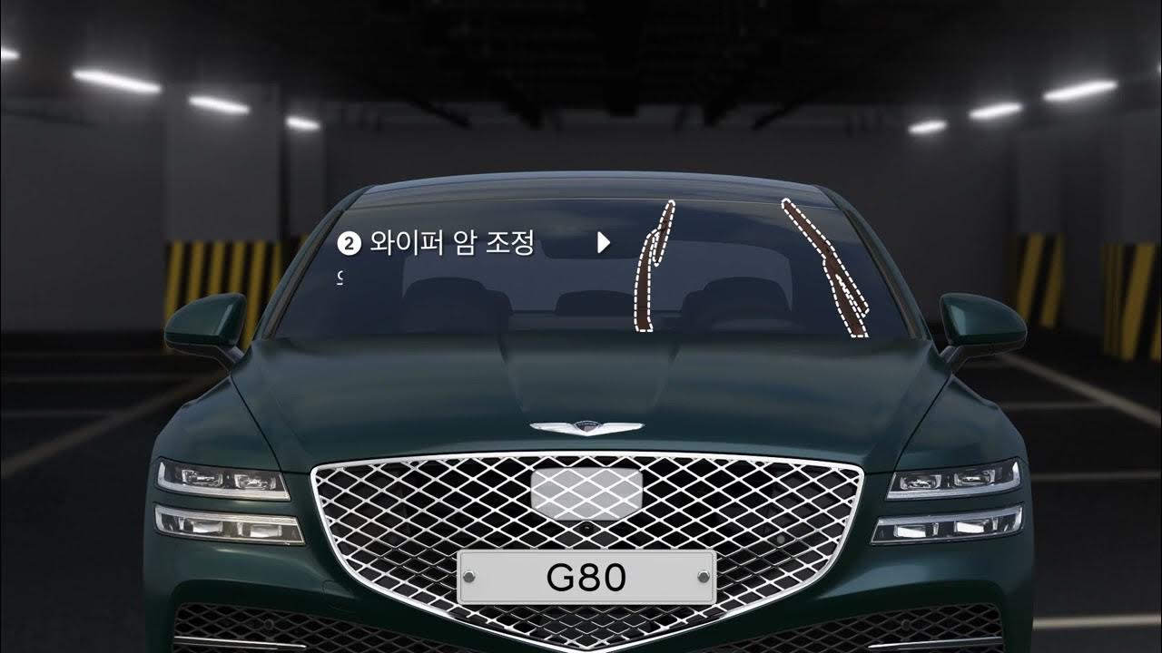 와이퍼 블레이드 교체 (GV70E 제네시스 드라이버스 가이드) - YouTube