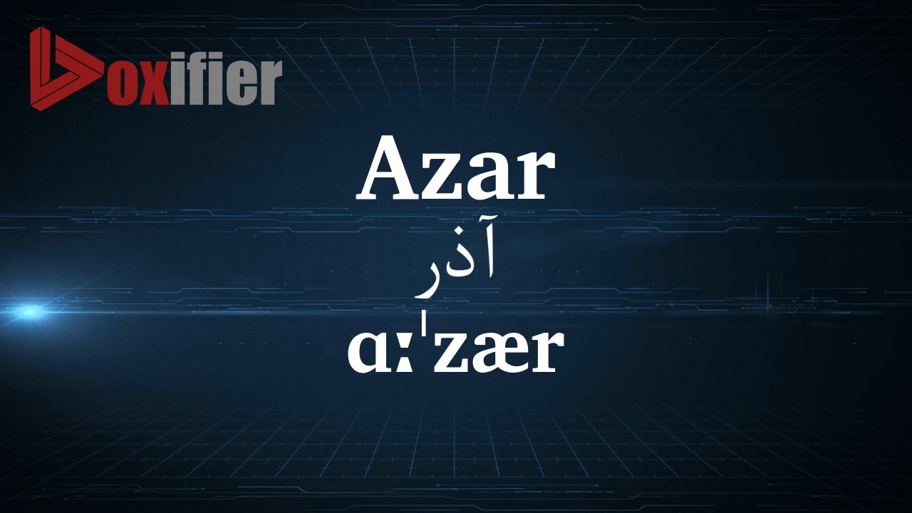 How to Pronunce Azar (آذر) in Persian (Farsi) - Voxifier.com - YouTube