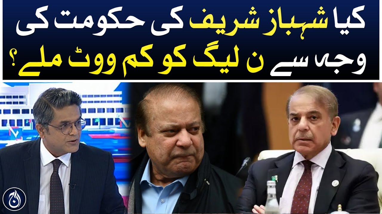 Did PML-N get less votes in this election because of Shehbaz Sharif’s ...