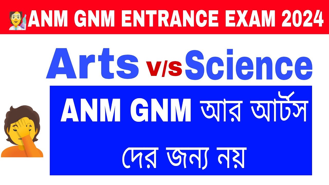 ANM GNM Arts Students Form Fill Up//ANM GNM Result//ANM GNM Rank Card ...