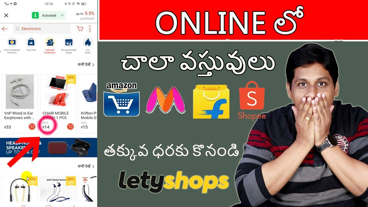 How To Buy Any Product low Price || Get Product in Cheap Price Online ...