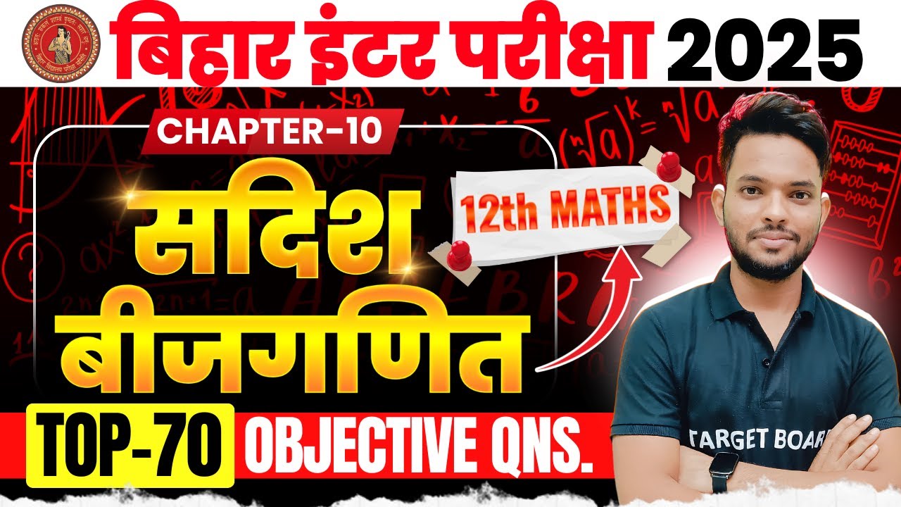 Math Class 12th Chapter 10 | Vector Algebra | Class 12th Math Chapter ...