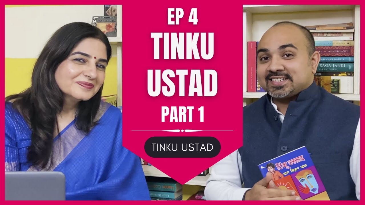 Tinku Ustad Ep 4 - Tinku Ustad - Part 1 || Indu Punj || Shreyaskar Gaur ...