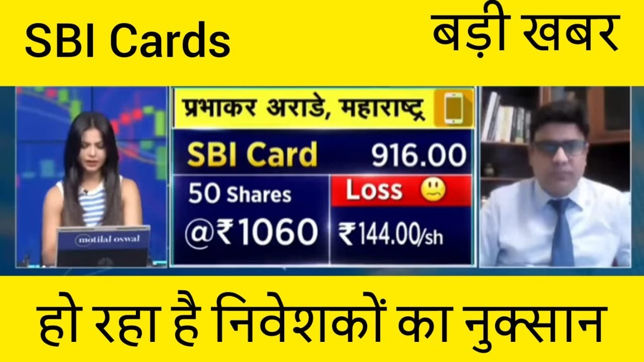 SBI Cards Share Analysis | Credit Card Company in India | Financial ...