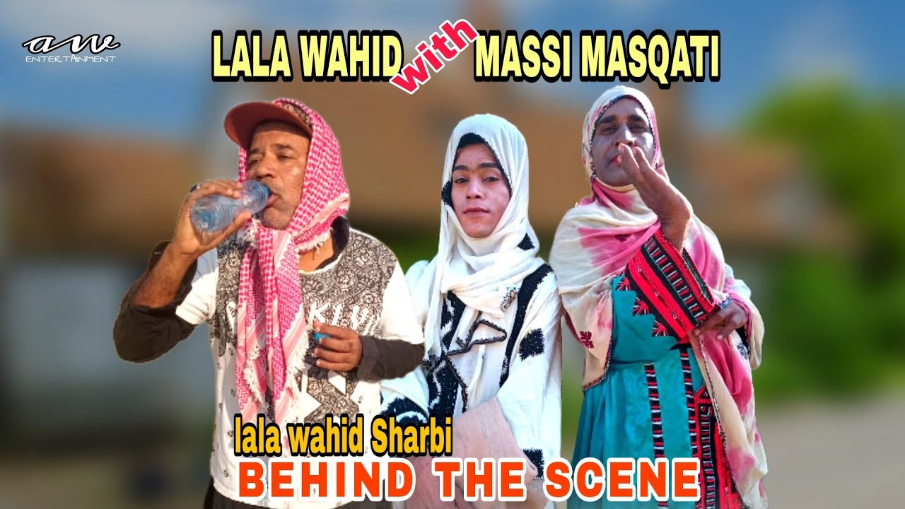 BALOCHI FUNNY VIDEO/LALA WAHID WITH MASSI MASWATI /B.T.S /LALA WAHID ...