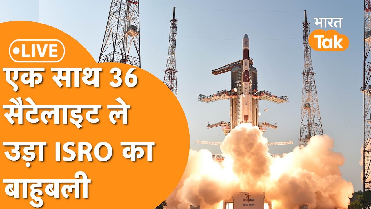 ISRO Achievements News : 36 Satellite Launch करने इसरो ने बना डाला ...