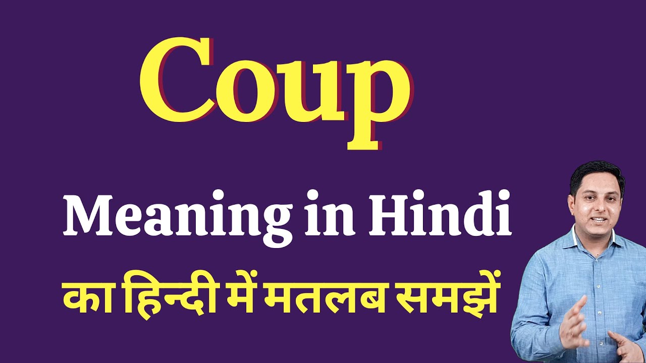 Coup Meaning In Hindi Coup Explained Coup In coup-meaning-in-hindi-coup-explained-coup-in